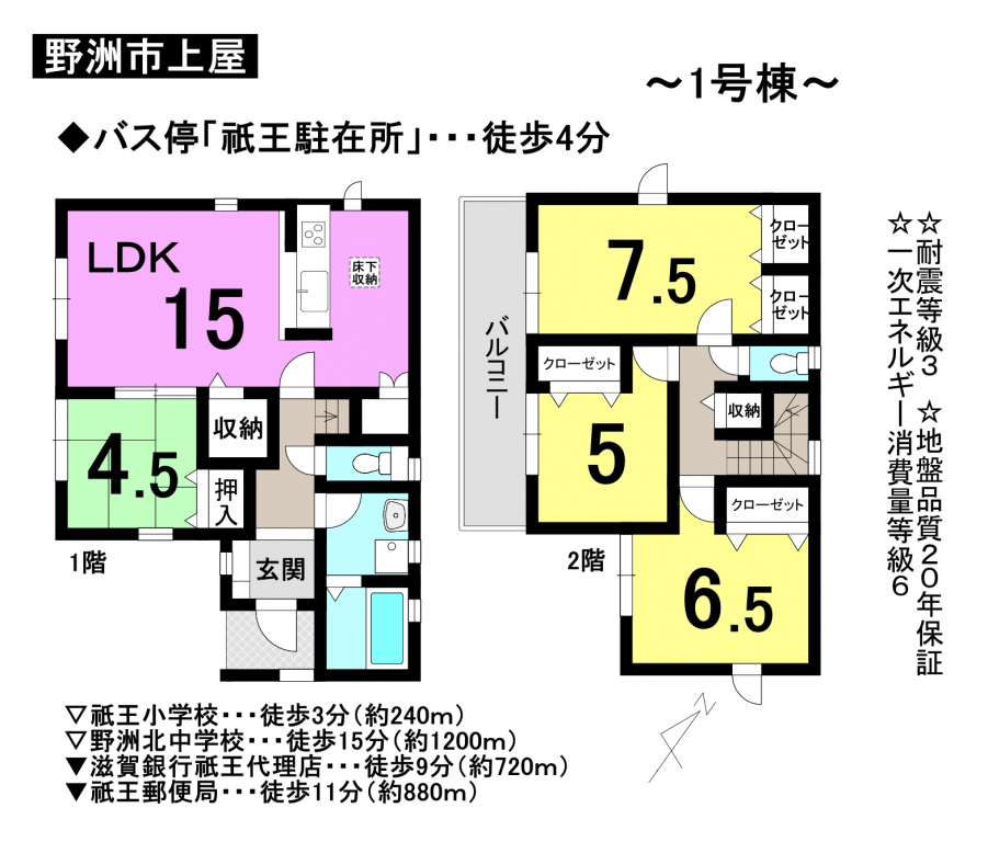 滋賀県野洲市上屋 2,890万円 - 一戸建て| 匠工房